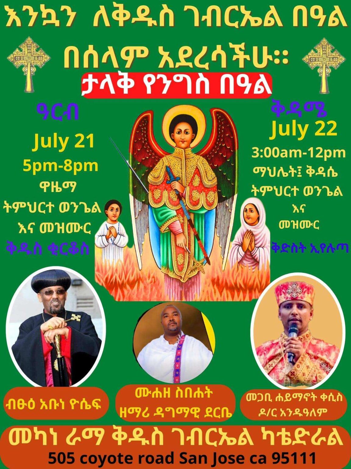 Kidus Gabriel Celebration – kidus Gebriel